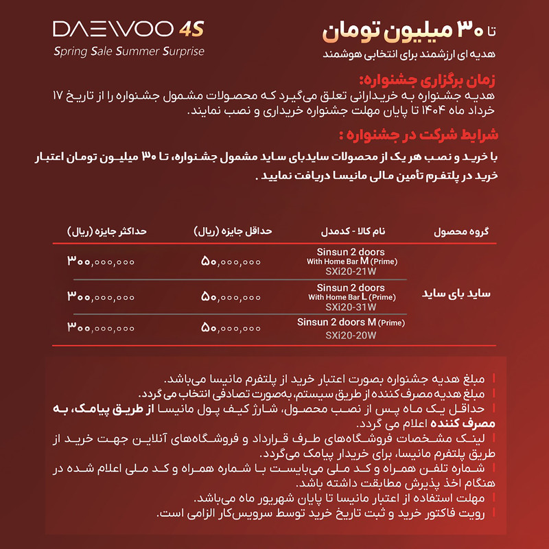 قیمت و خرید یخچال فریزر ساید بای ساید 35 فوت دوو مدل SXi20-31W