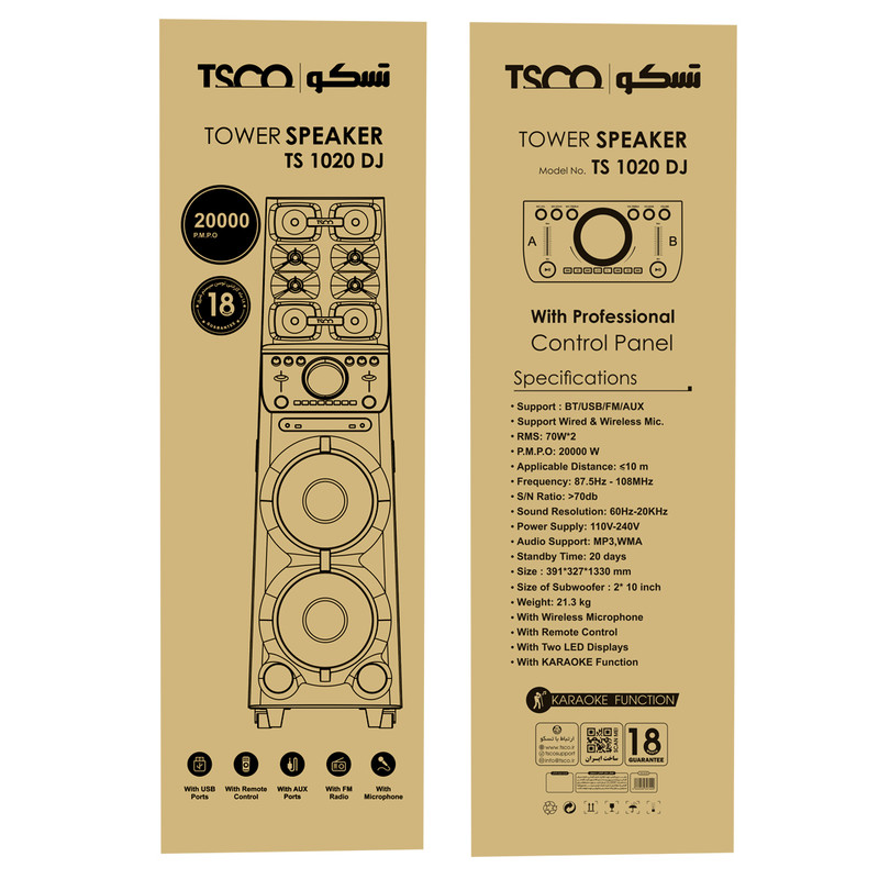 قیمت و خرید پخش کننده خانگی تسکو مدل TS1020DJ