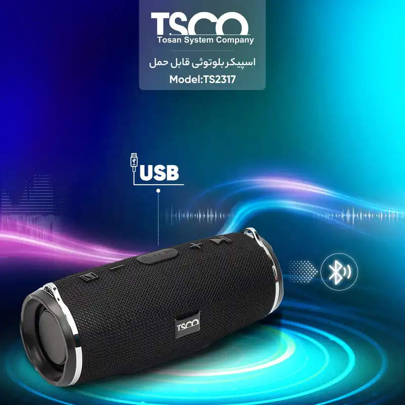 ⭐️ خرید اینترنتی اسپیکر بلوتوثی قابل حمل تسکو مدل TS2317 (1403) - فروشگاه دیگسون ⭐️