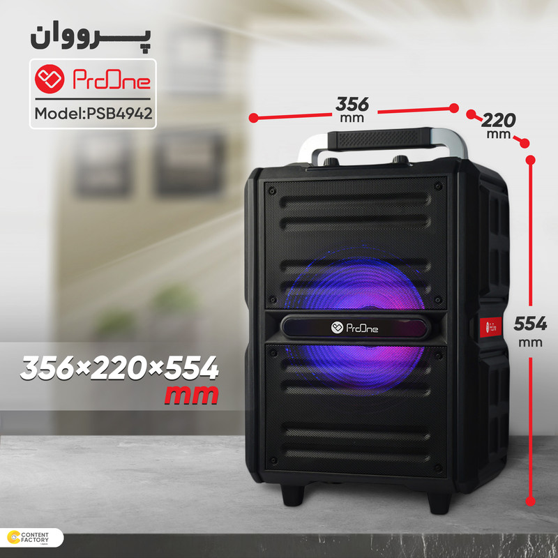قیمت و خرید اسپیکر بلوتوثی قابل حمل پرووان مدل PSB4942