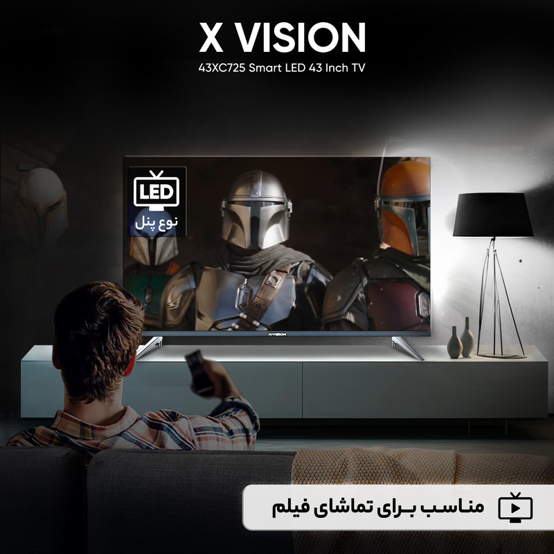 قیمت و خرید تلویزیون ال ای دی هوشمند ایکس ویژن مدل 43XC725 سایز 43 اینچ