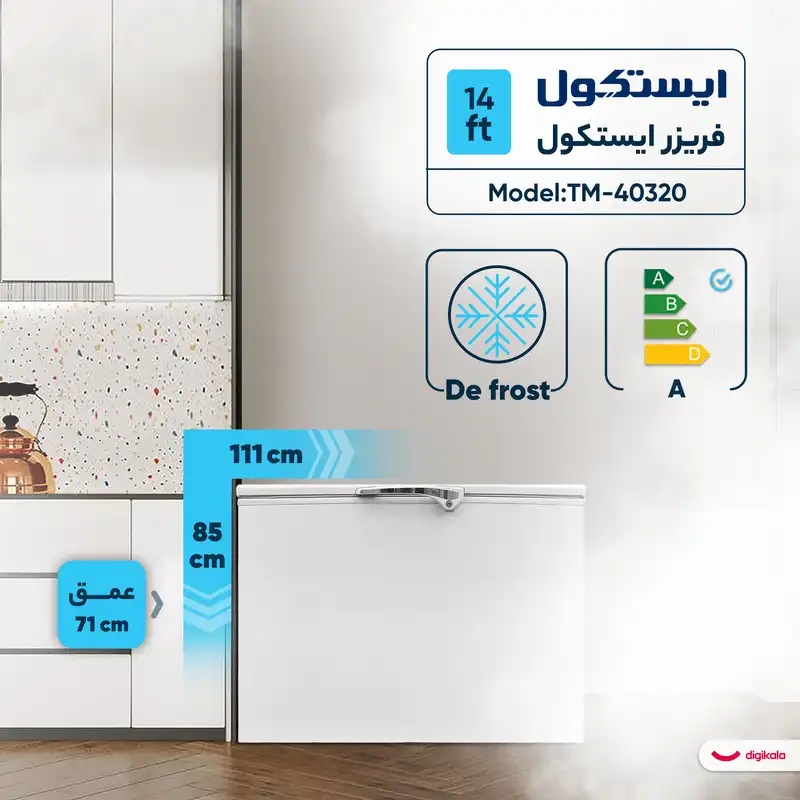 ️ قیمت خرید فریزر 12 فوت ایستکول مدل TM-40320 ⚡️ (1404) - فروشگاه شاپ99