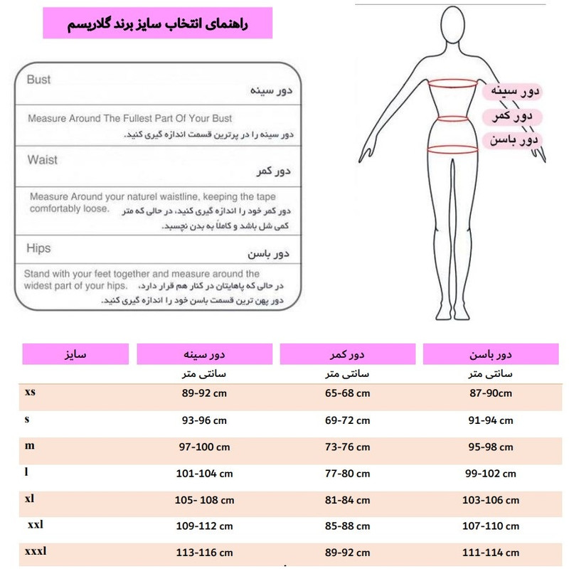 قیمت و خرید لباس خواب زنانه گلاریسم مدل G-080 به همراه کش مو