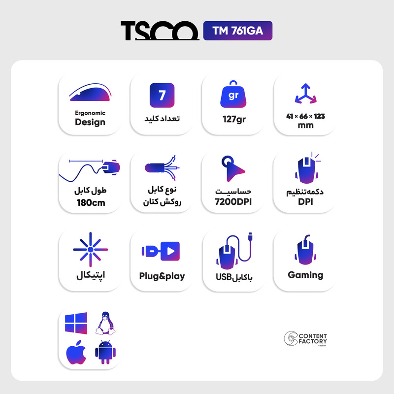 قیمت و خرید ماوس مخصوص بازی تسکو مدل TM 761GA