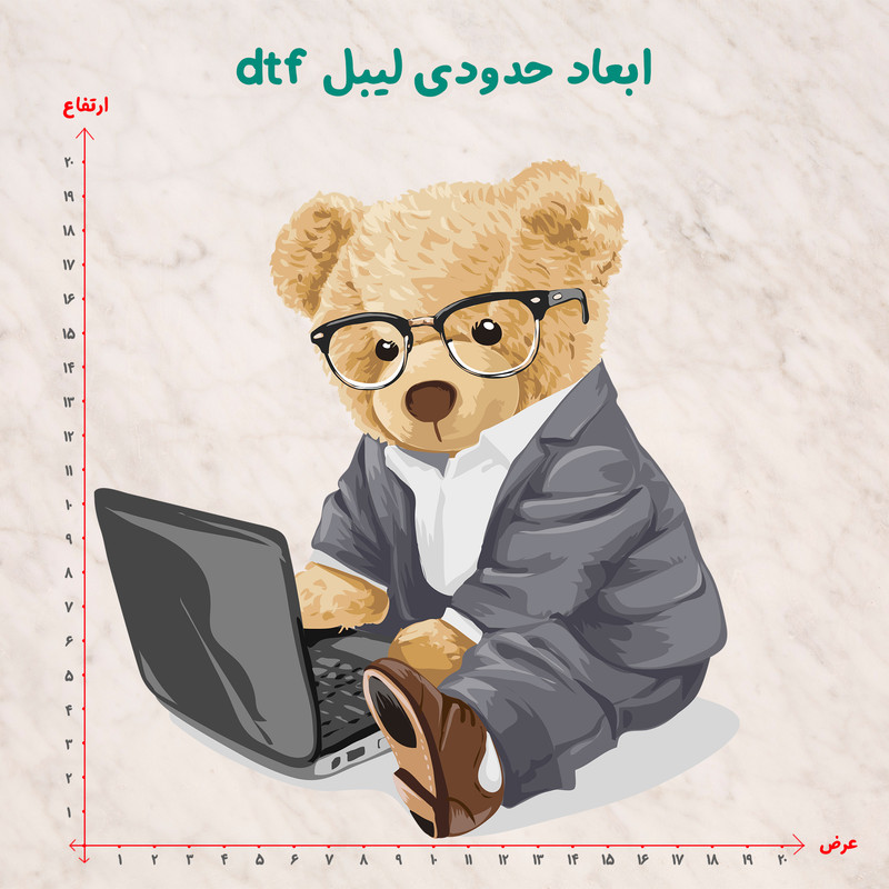 قیمت و خرید استیکر پارچه و لباس مدل dtf طرح تدی کد H20.136 مجموعه 3 عددی