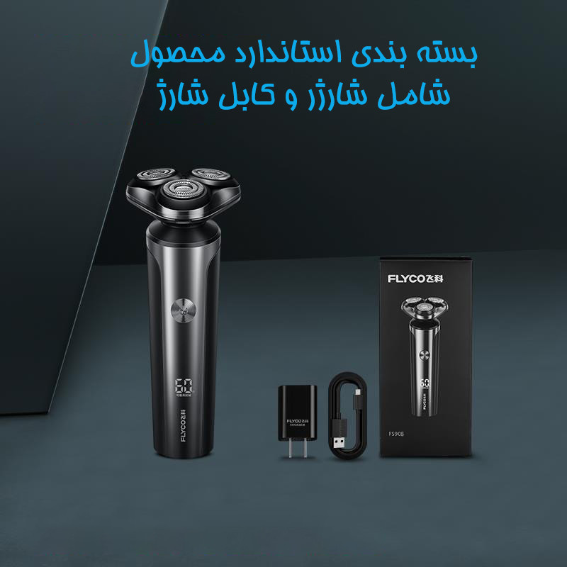 قیمت و خرید ماشین اصلاح موی صورت شارژی فلایکو مدل FS905-FS907