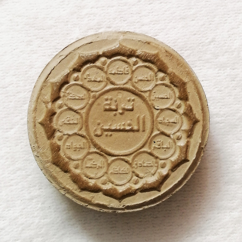 قیمت و خرید مهر نماز سلین کالا مدل کربلا ce-karbala