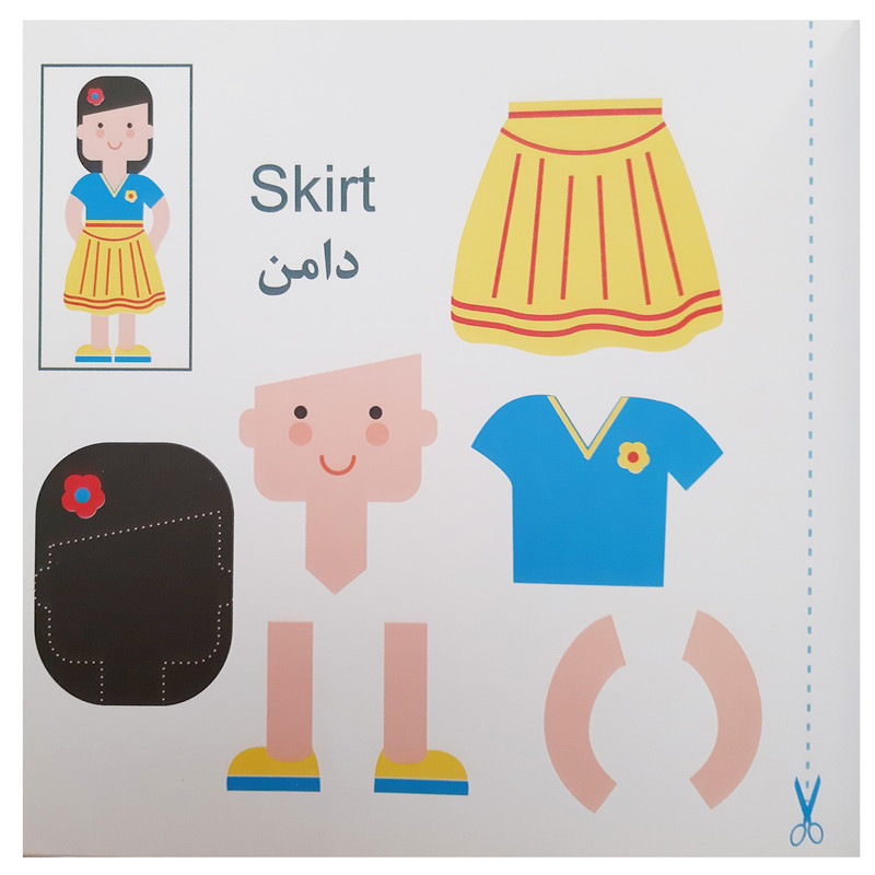 قیمت و خرید کتاب کار با قیچی من لباس ها را می شناسم تمرکز هوش خلاقیت