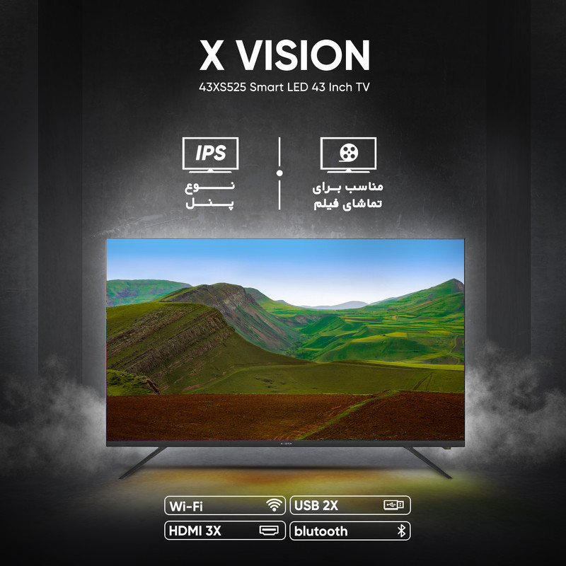 قیمت و خرید تلویزیون ال ای دی هوشمند ایکس ویژن مدل 43XS525 سایز 43 اینچ