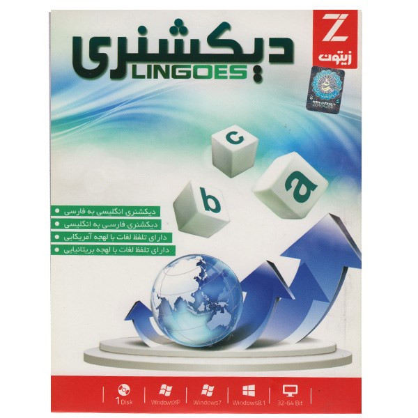 مجموعه نرم افزار Lingoes Dictionary - بلک ویترین