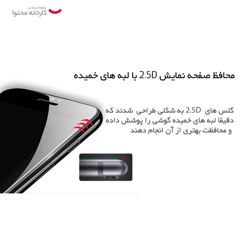 قیمت و خرید محافظ صفحه نمایش میتوبل مدل Super D مناسب برای گوشی موبایل