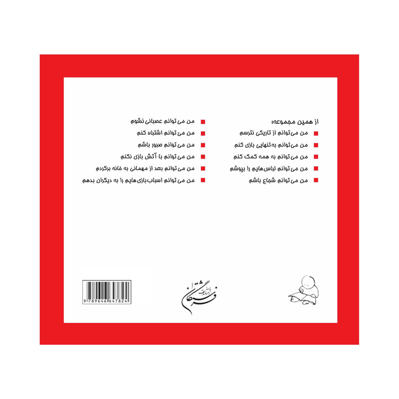 قیمت و خرید کتاب من می‌توانم به آرامی بخوابم اثر کارن اریکسون انتشارات