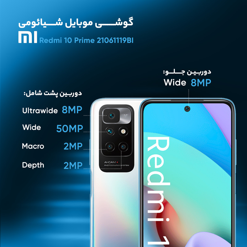 قیمت و خرید گوشی موبایل شیائومی مدل Redmi 10 Prime 21061119BI دو سیم ...