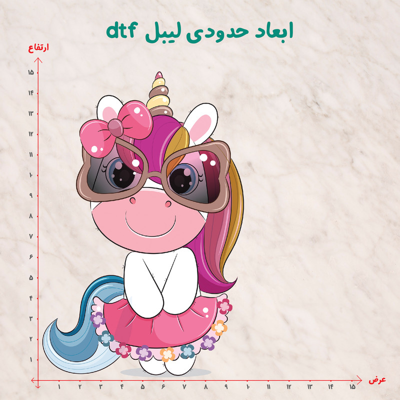 قیمت و خرید استیکر پارچه و لباس مدل dtf طرح یونیکورن کد H15.359 مجموعه 4 عددی