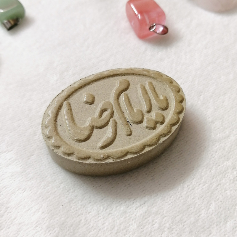 قیمت و خرید مهر نماز احسان مدل ce بسته 10 عددی