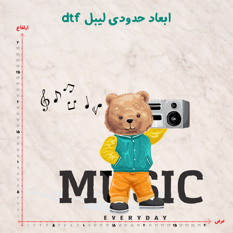 قیمت و خرید استیکر پارچه و لباس مدل dtf طرح تدی کد H30.1 مجموعه 24 عددی