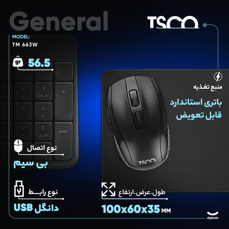 قیمت و خرید ماوس بی سیم تسکو مدل TM 663W