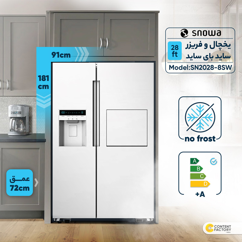 قیمت و خرید یخچال و فریزر ساید بای ساید 27 فوت اسنوا مدل SN8-2028SW