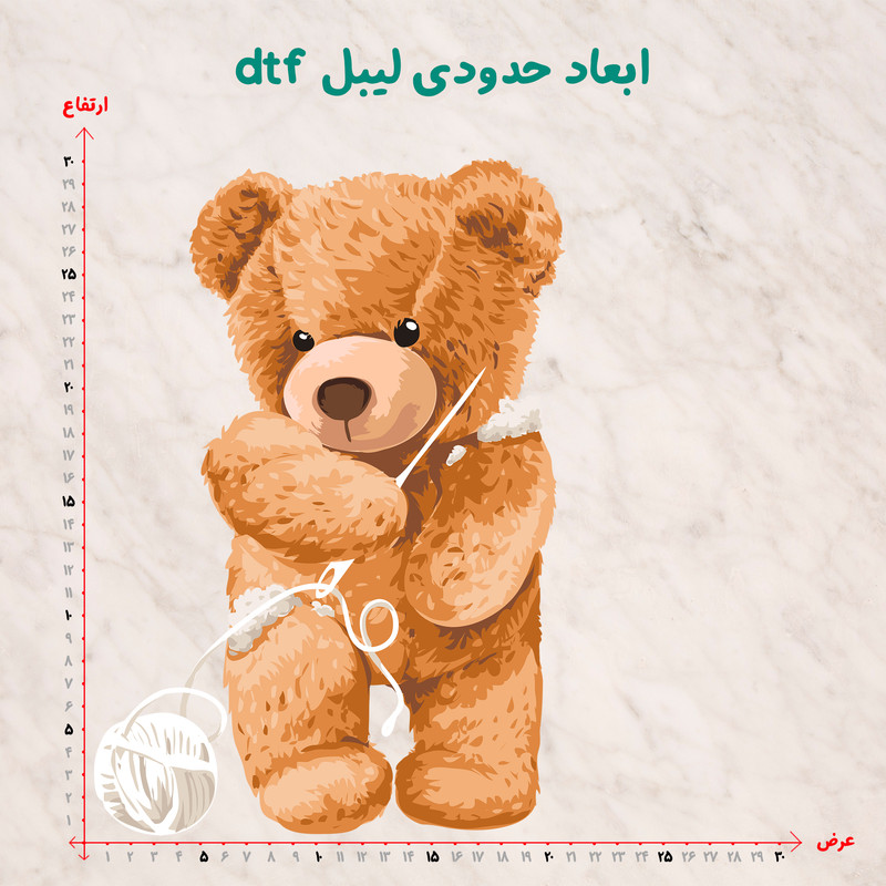 قیمت و خرید استیکر پارچه و لباس مدل dtf طرح تدی کد H30.146 مجموعه 12 عددی