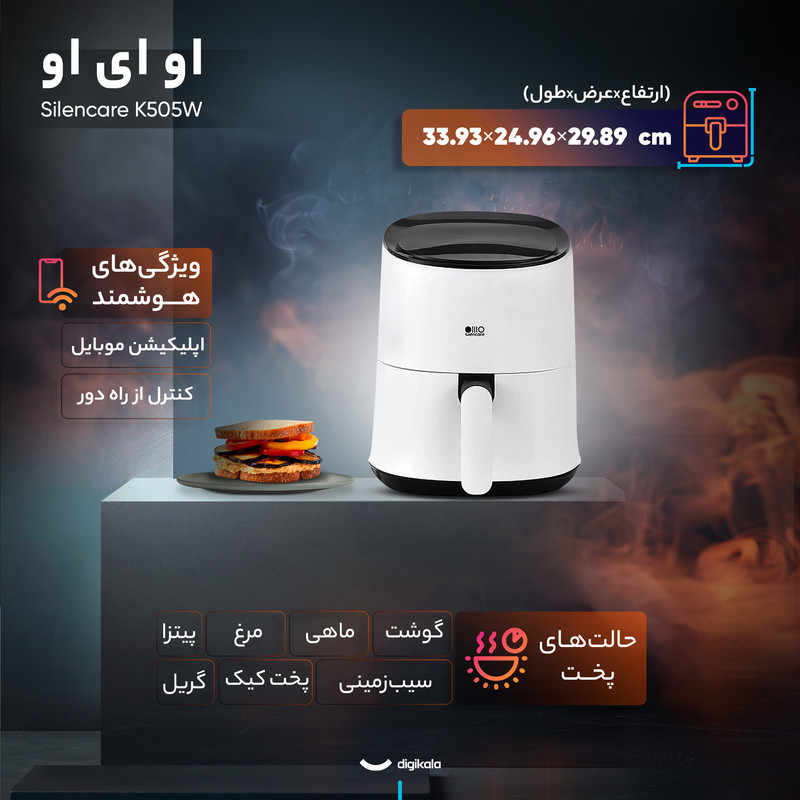 قیمت و خرید هواپز هوشمند 2.5 لیتری او ای او مدل Silencare K505W