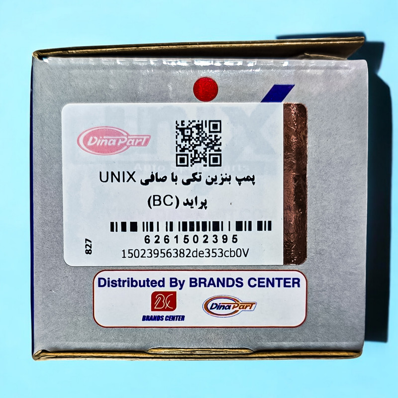 قیمت و خرید مغزی پمپ بنزین دیناپارت مدل Unix - H330 مناسب برای برلیانس H320