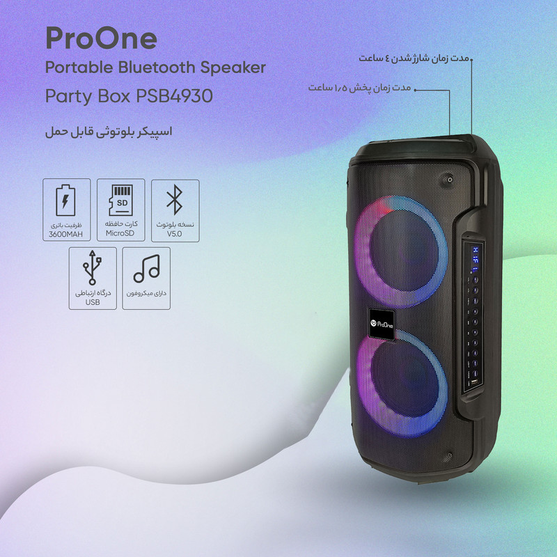 قیمت و خرید اسپیکر بلوتوثی قابل حمل پرووان مدل Party Box PSB4930