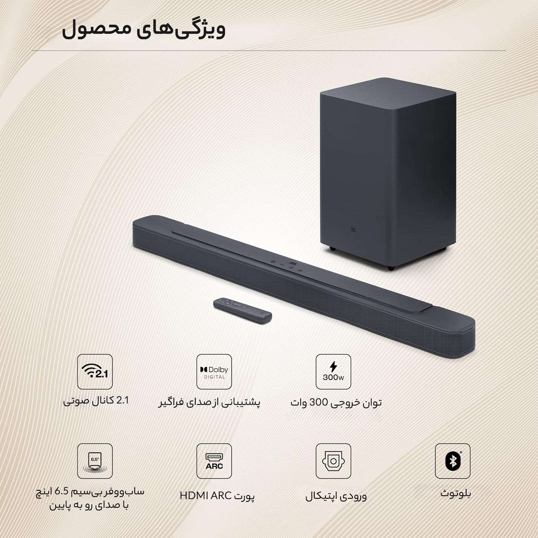 Jbl soundbar 2.1 store