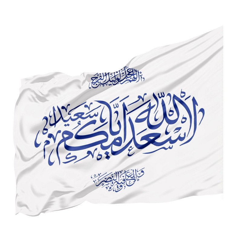 قیمت و خرید پرچم طرح اعیاد مذهبی اسعد الله ایامکم کد 60002453