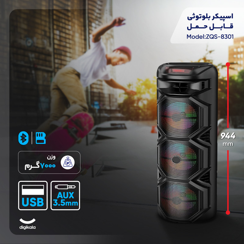 قیمت و خرید اسپیکر بلوتوثی قابل حمل مدل ZQS-8301