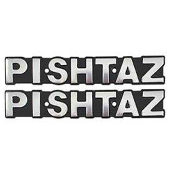 قیمت و خرید آرم روی باک موتور سیکلت وارون مدل A-68-PISHTAZ مناسب برای هوندا