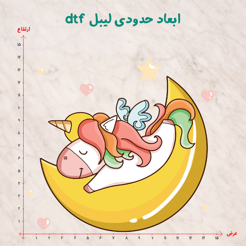 قیمت و خرید استیکر پارچه و لباس مدل dtf طرح یونیکورن کد H15.724 مجموعه 4 عددی