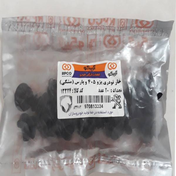 قیمت و خرید خار تودری خودرو آرپیکو کد B 13324 مناسب برای پژو پارس بسته ...