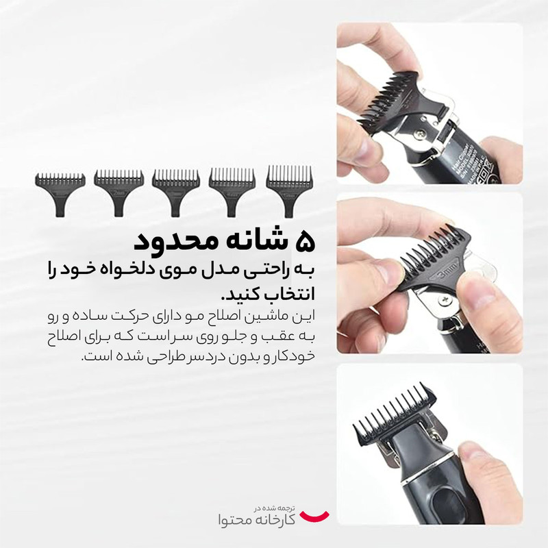 قیمت و خرید ماشین اصلاح موی سر و صورت دی اس پی مدل 90970