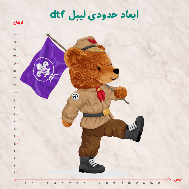 قیمت و خرید استیکر پارچه و لباس مدل dtf طرح تدی کد H20.31 مجموعه 3 عددی