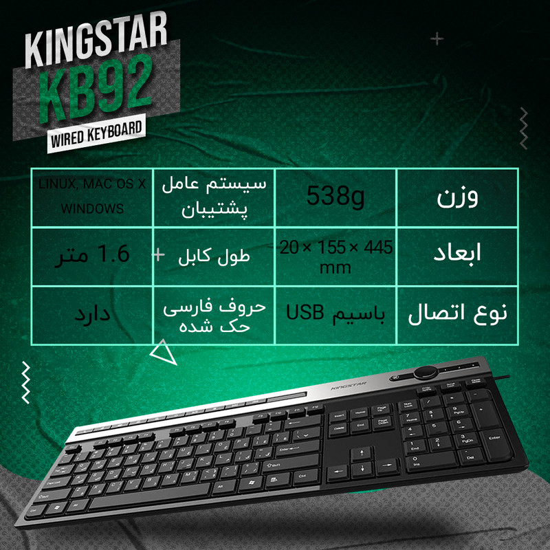 قیمت و خرید کیبورد کینگ استار مدل KINGSTAR KB92 GAMING