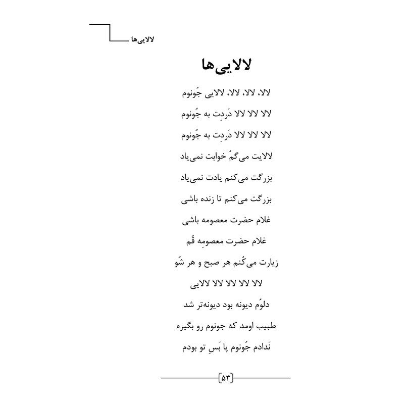 قیمت و خرید کتاب خانمجون و قصههای شاهنامه اثر صدیقه هاشمزاده