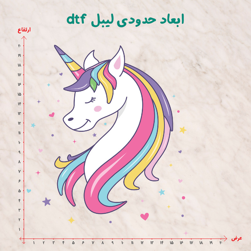 قیمت و خرید استیکر پارچه و لباس مدل dtf طرح یونیکورن کد H20.468 مجموعه 6 عددی