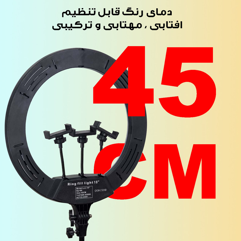 قیمت و خرید رینگ لایت مدل LJJ-18 NEO K به همراه سه پایه
