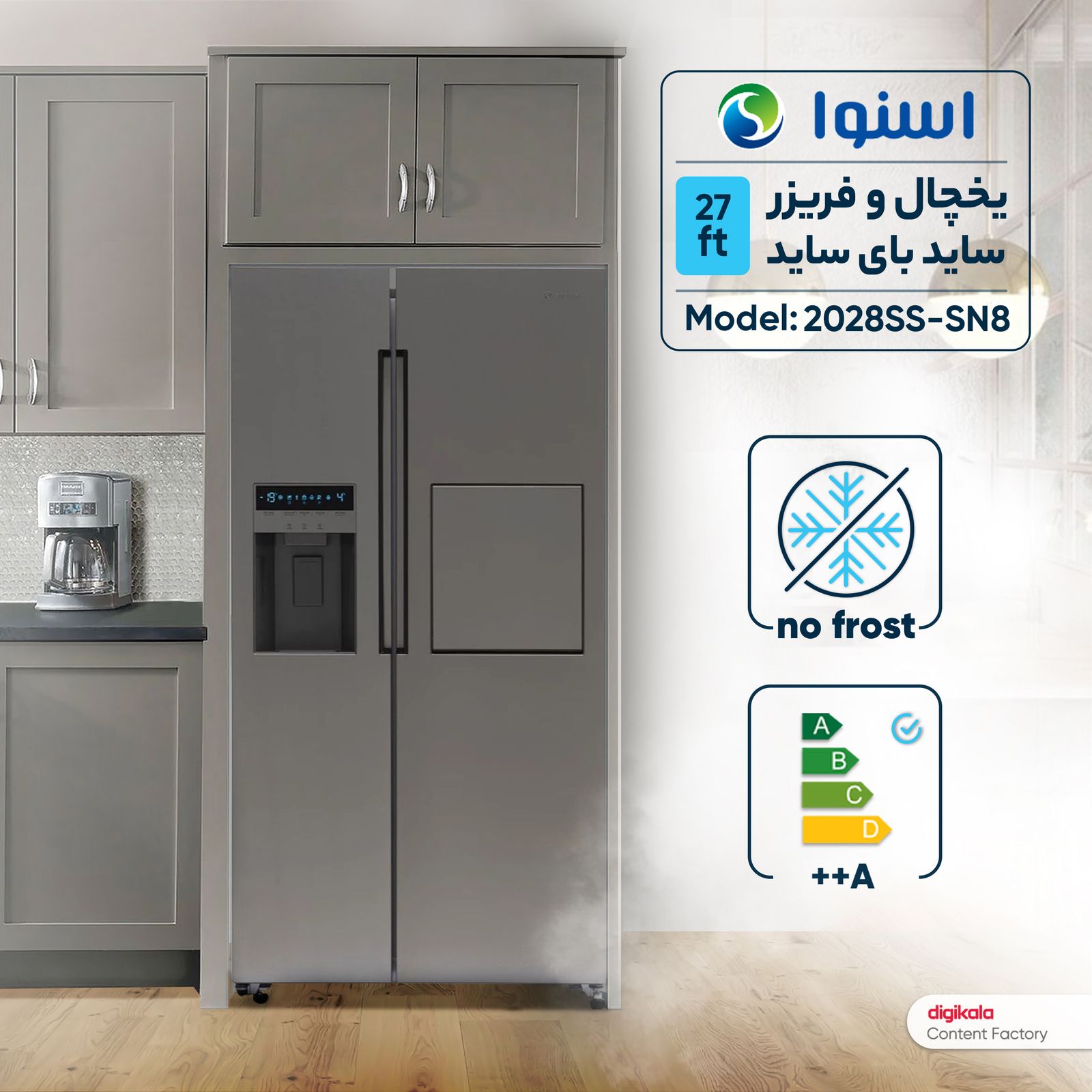 قیمت و خرید یخچال و فریزر ساید بای ساید 27 فوت اسنوا مدل SN8-2028SS