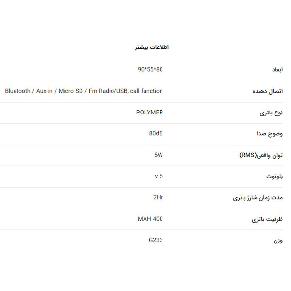 قیمت و خرید اسپیکر بلوتوثی قابل حمل تسکو مدل TS 23001