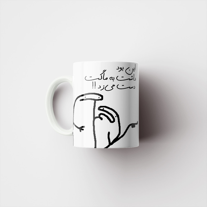 قیمت و خرید ماگ راسای مدل الو سلام اسم سوشا