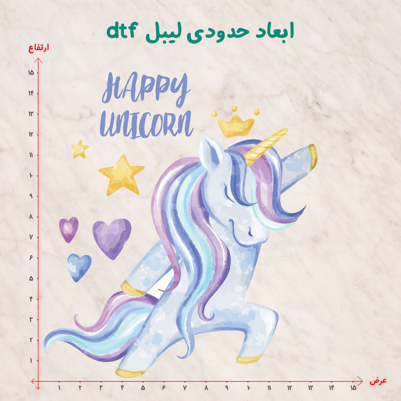 قیمت و خرید استیکر پارچه و لباس مدل dtf طرح یونیکورن کد H15.154 مجموعه 12 عددی