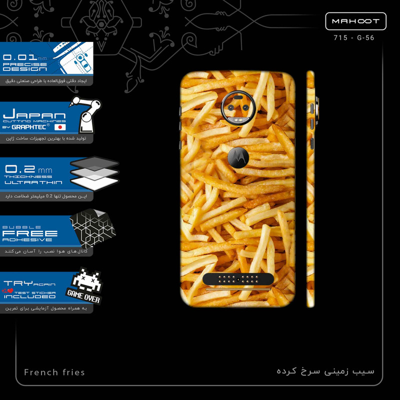 مشخصات، قیمت و خرید برچسب پوششی ماهوت مدل French fries-FullSkin مناسب ...