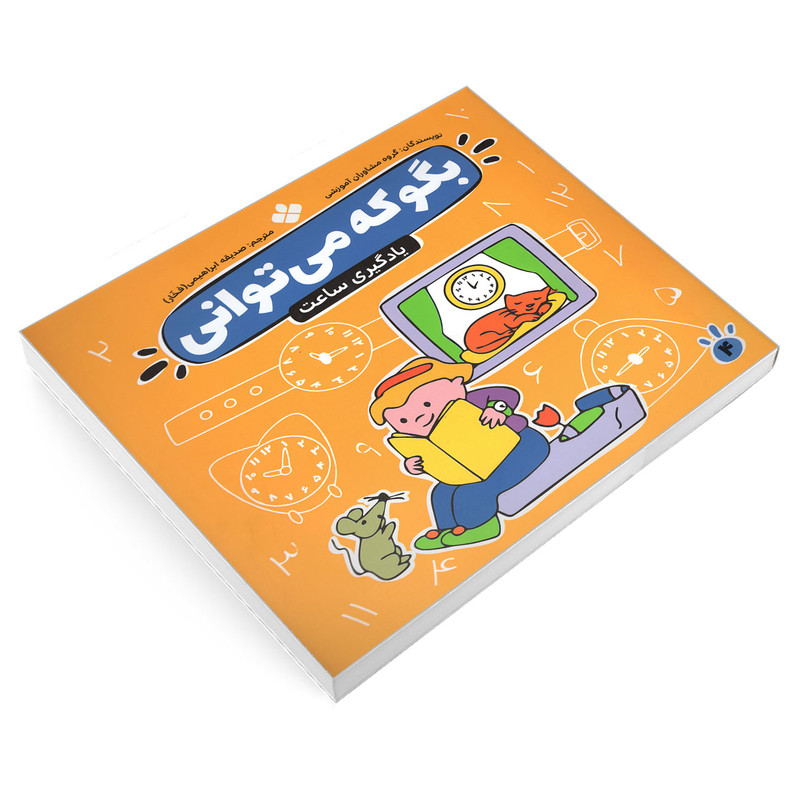 قیمت و خرید کتاب بگو که می توانی 4 اثر جمعی از نویسندگان انتشارات پنجره