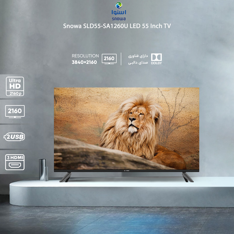 قیمت و خرید تلویزیون ال ای دی اسنوا مدل SLD-55SA1260U سایز 55 اینچ