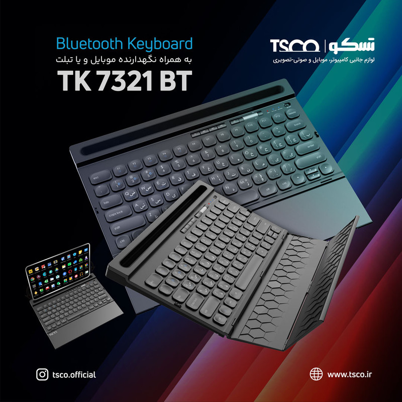 قیمت و خرید کیبورد بلوتوثی تسکو مدل TK 7321BT
