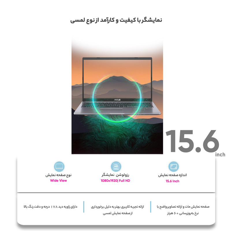 قیمت و خرید لپ تاپ 15.6 اینچی ایسوس مدل VivoBook R565E - H