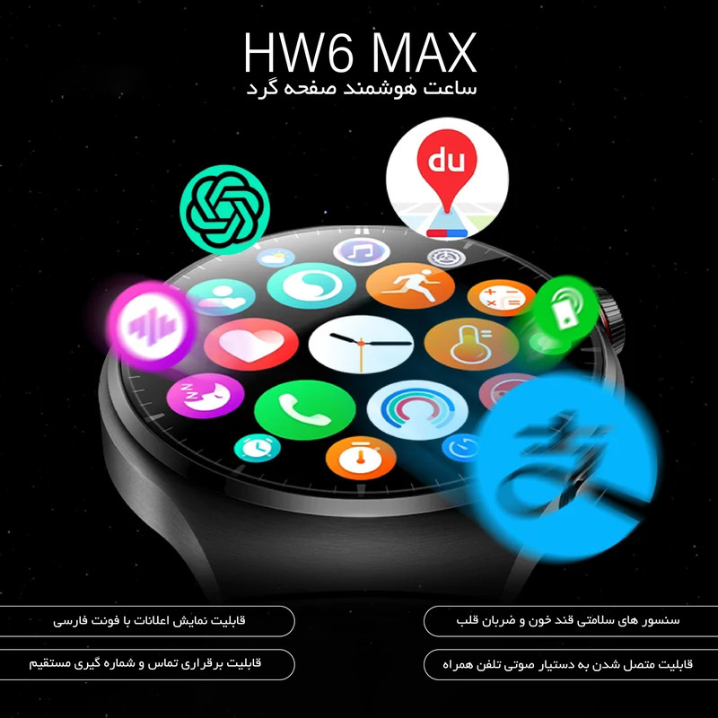 قیمت و خرید ساعت هوشمند ویرفیت مدل Hw 6max