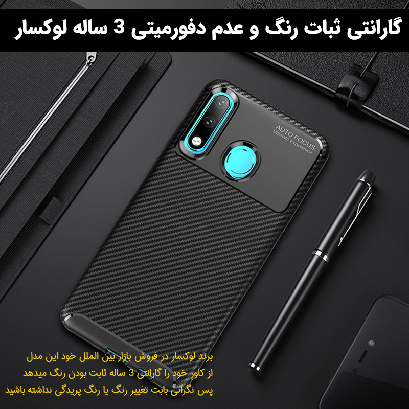 قیمت و خرید کاور لوکسار مدل Carbon Fiber مناسب برای گوشی موبایل هوآوی