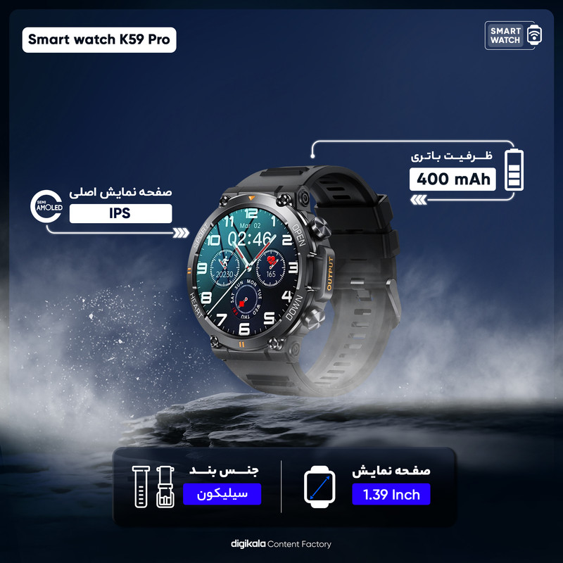 قیمت و خرید ساعت هوشمند مدل K59 Pro